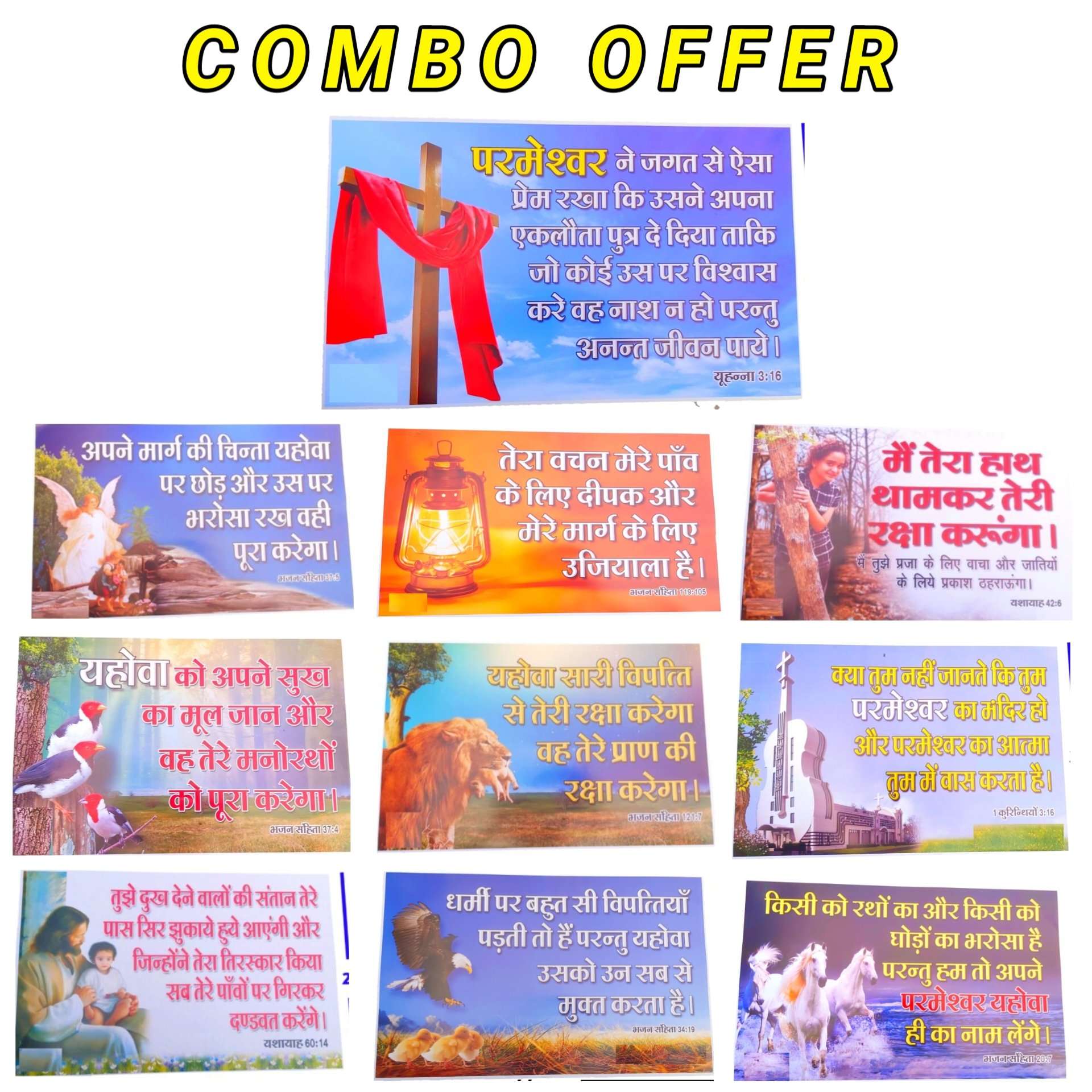 Bible Verse Wall Poster – THE CHRISTIAN GALLERY